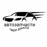 Auto Parts China (Kolskaya Street No:14с6), otomobil yedek parçaları  Moskova'dan