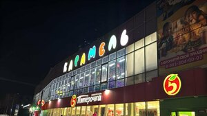 Карамель (ulitsa Lenina No:11, Belorechensk), eğlence merkezleri  Beloreçensk'ten