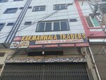 Karmawala traders (Hamilton Road No:V37, Raja Bazar), kuruyemiş, atıştırmalık, kuru meyve  Rawalpindi'den