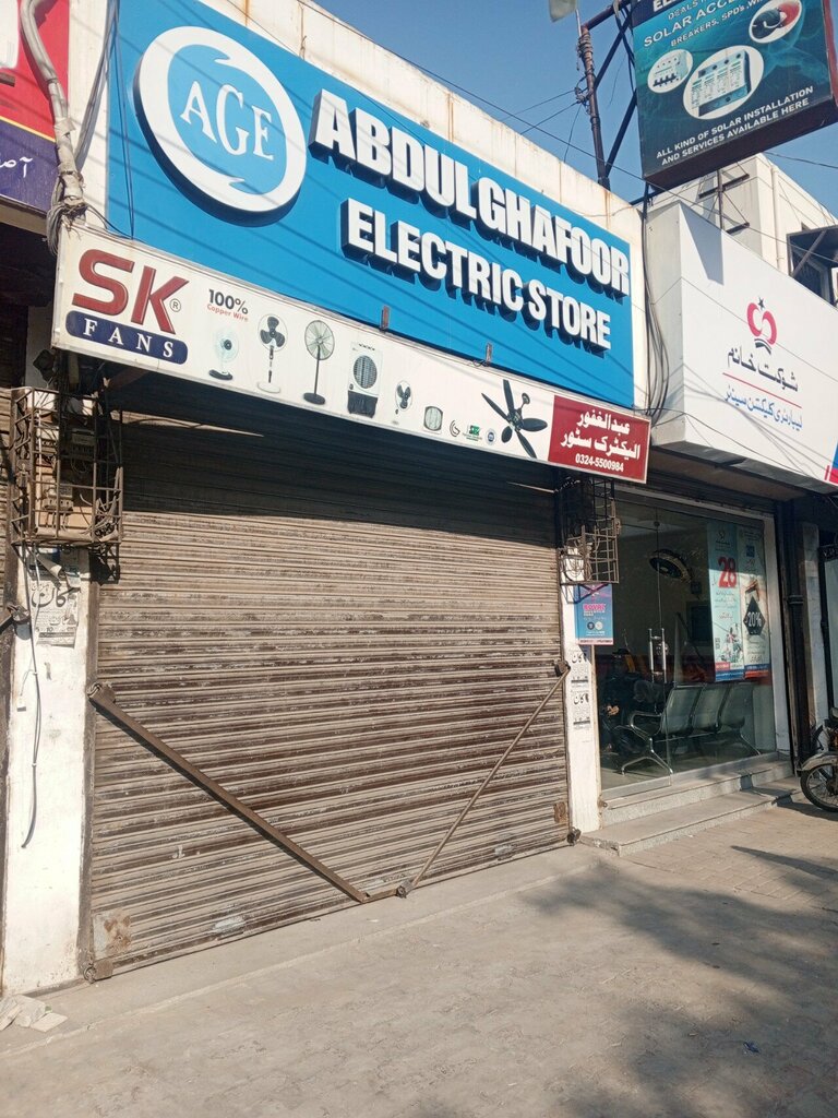 Elektronik eşya mağazaları Abdul Ghafoor Electric Store, Lahor, foto