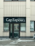 СарТарош (Tenistaya street No:131), berberler  Blagoveshchensk'ten
