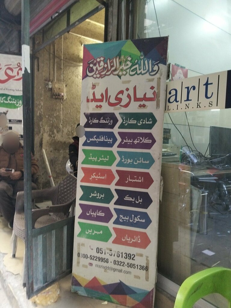 Promosyon ürün üreticileri Niazi Ads, Rawalpindi, foto