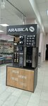 Arabica (Altynsarin Street No:5), kahve otomatı  Kostanay'dan