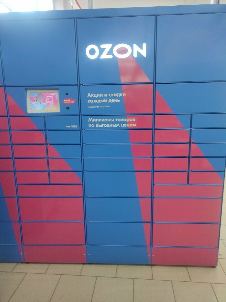 Parsel otomatı Ozon Box, Magnitogorsk, foto