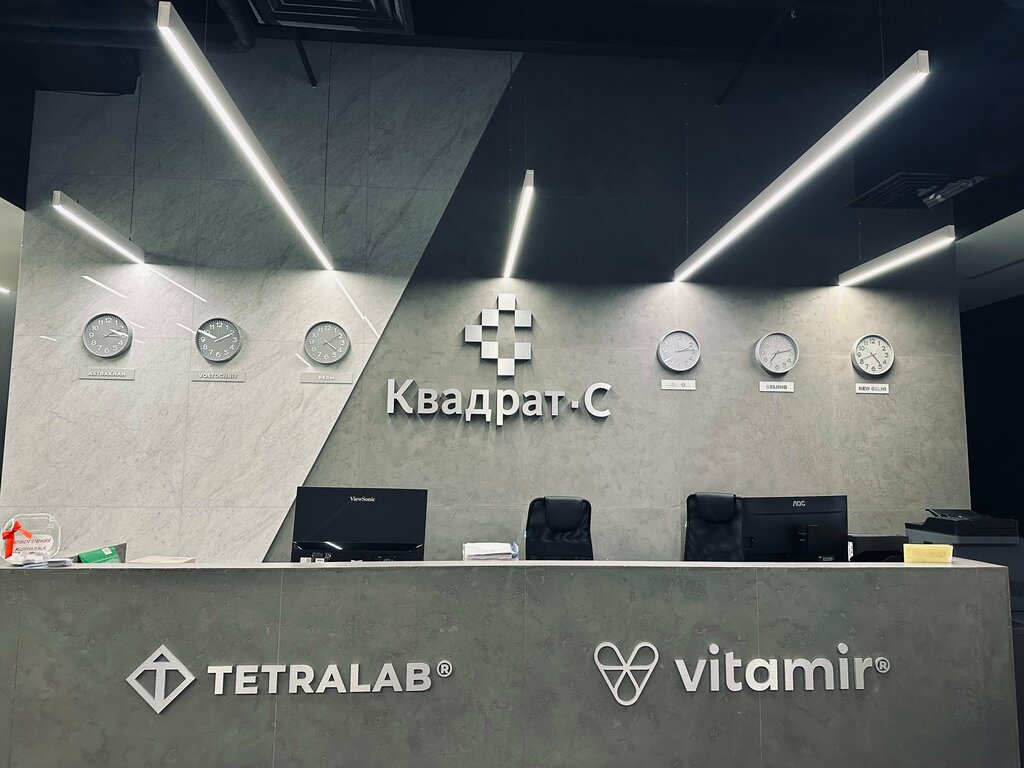 Sağlık ürünleri firmaları Kvadrat - С, Moskova, foto