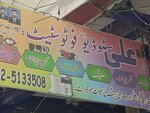 Ali Photostat & Photo Studio (Khayaban Sir Syed Road No:8, Khayaban e Sir Syed, Sector 2), fotoğraf hizmetleri  Rawalpindi'den