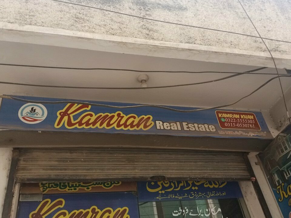 Emlak ofisi Kamran real estate, Rawalpindi, foto