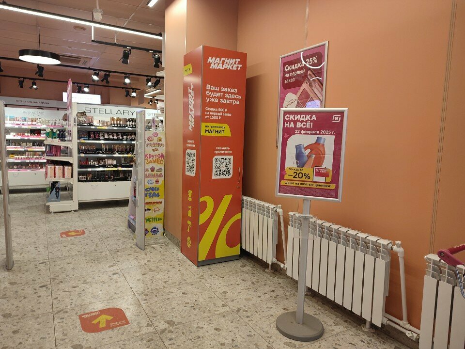 Teslimat noktası Magnit Market, Cheboksary, foto