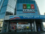 Kassy.ru (Stroiteley Boulevard No:55), etkinlik gişeleri  Kemerovo'dan