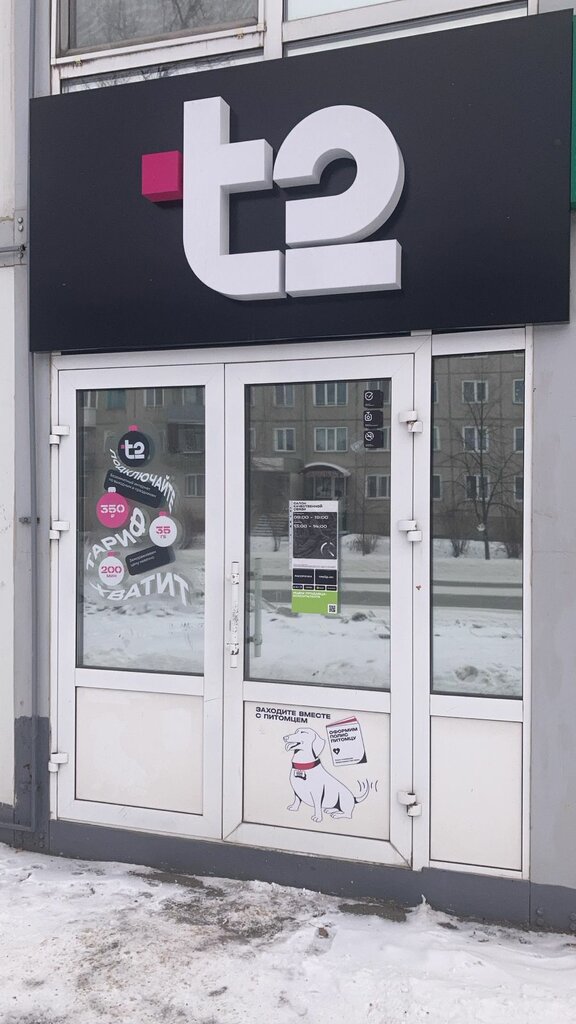 GSM operatörleri T2, Krasnoyarski krayı, foto
