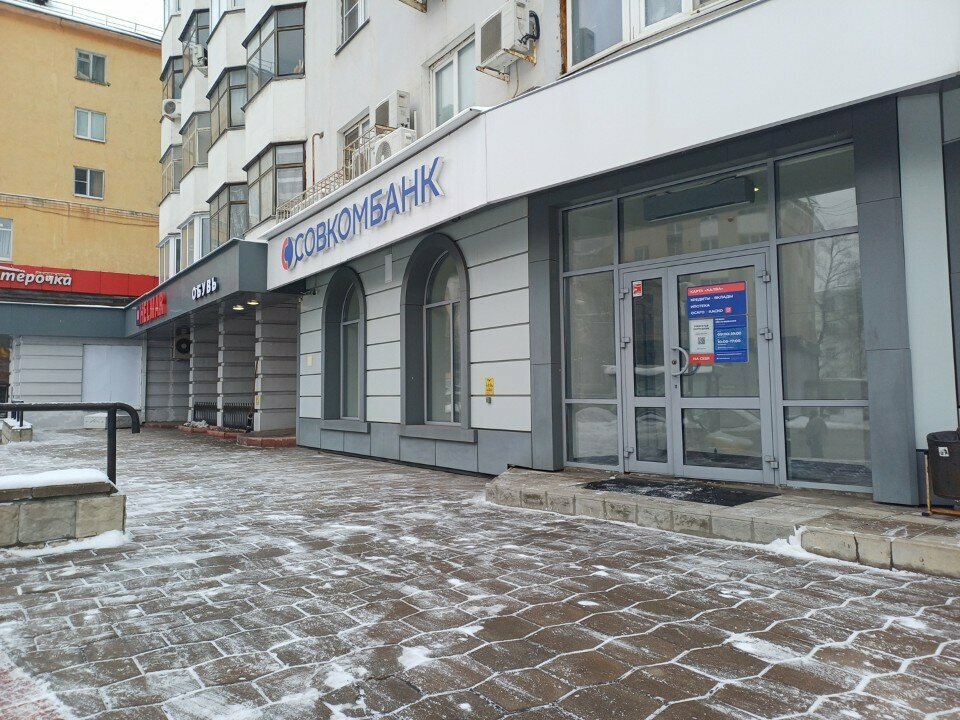 Banka Sovkombank, Lipetsk, foto