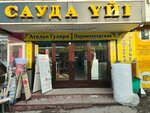 Maxi Clean (No:20Б, Aqsaı-4 shaǵyn aýdany), kuru temizlemeciler  Almatı'dan