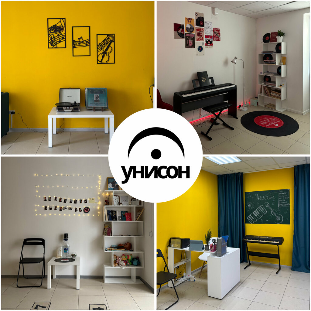 Müzik okulları ve konservatuarlar Унисон, Samara, foto