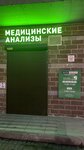 Быстрая медицина (Komendantskiy Avenue No:51к1), tıbbi laboratuvarlar  Saint‑Petersburg'dan