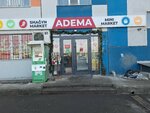 Adema (Raiymbek Avenue No:590/2к2), market  Almatı'dan