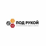 Pod Rukoi (проспект Александра Суворова No:15, корп. 12), hardware store  Simferopol'dan (Akmescit'ten)