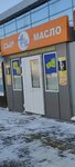 Новопокровский (Kommunalnaya Street No:21В), peynirci  Tambov'dan