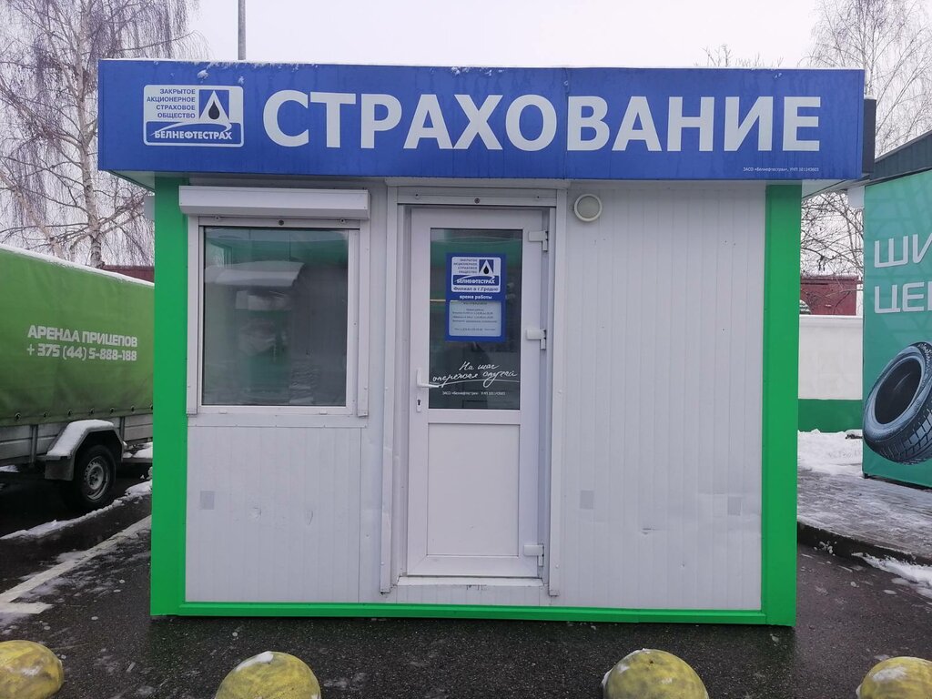 Sigorta şirketleri Belneftestrach, Lida, foto