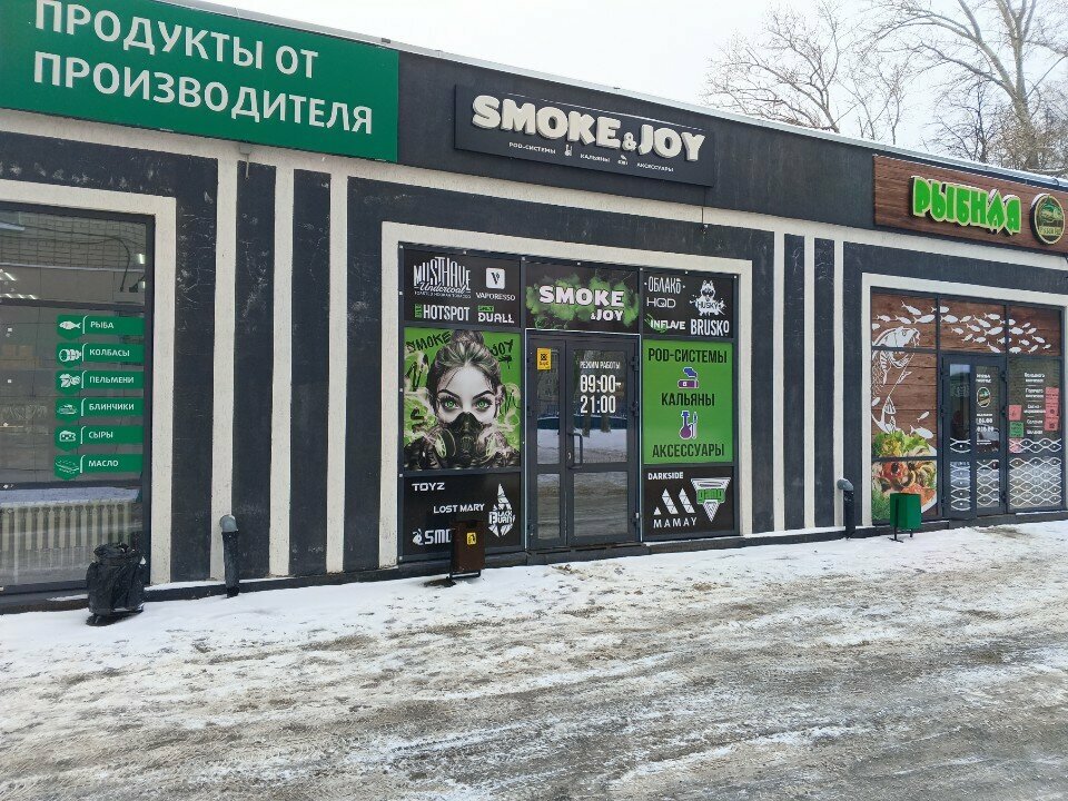 Elektronik sigara satış noktaları Smoke and Joy, Ulyanovsk, foto