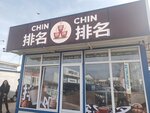 ChinChin (Transnistria, Tiraspol, Shevchenko Street), i̇kinci el araç satışı  Tiraspol'dan