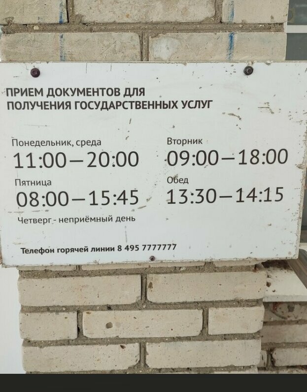 Belediye ve kamu hizmetleri merkezi Территориальное подразделение Вороновское, Moskova, foto