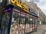 Aladdin express (Mira Avenue No:18/3), fast food  Friazino'dan