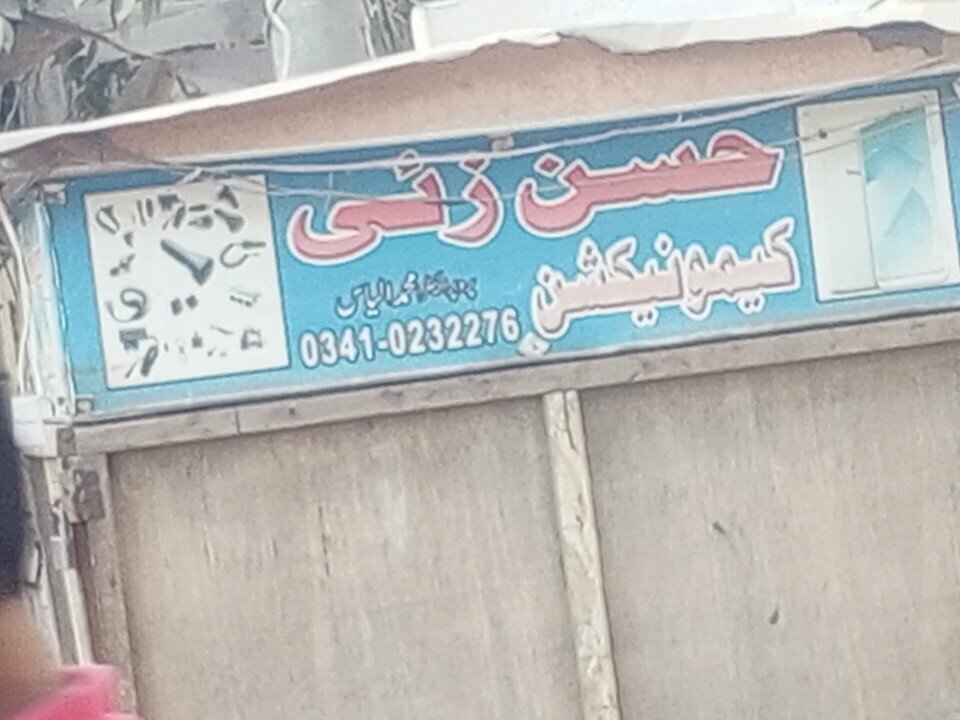 Cep telefonu ve aksesuarları satış mağazaları Hasan z communication, Karaçi, foto