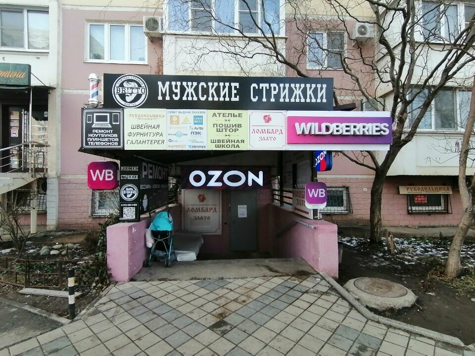 Teslimat noktası Ozon, Krasnodar, foto