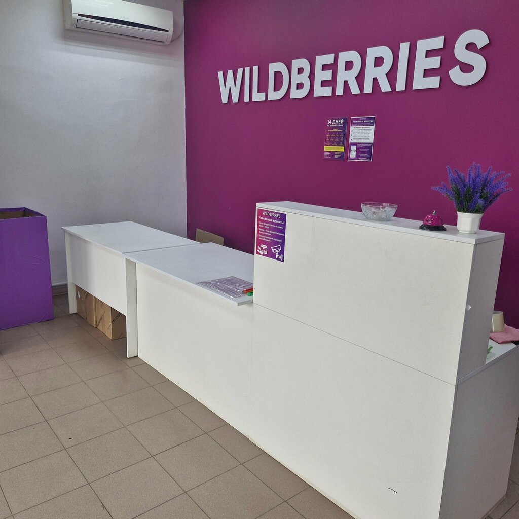 Teslimat noktası Wildberries, Rostovskaya oblastı, foto