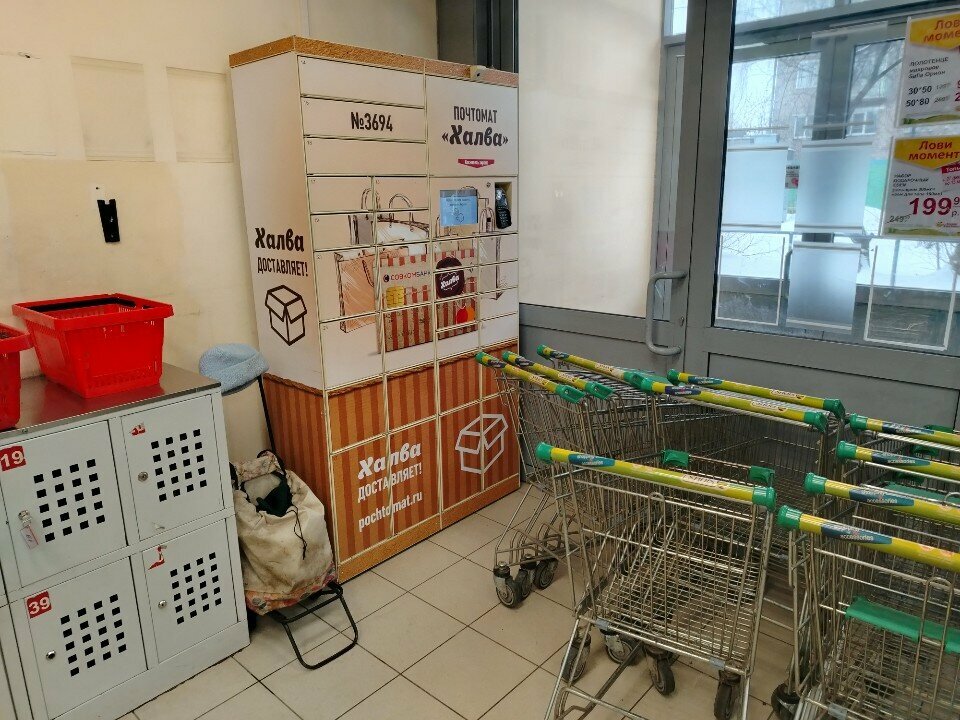 Parsel otomatı Халва, Kirov, foto