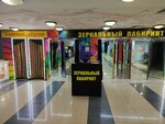 Зеркальный лабиринт (Uralskaya Street No:79/2), oyun odası  Krasnodar'dan