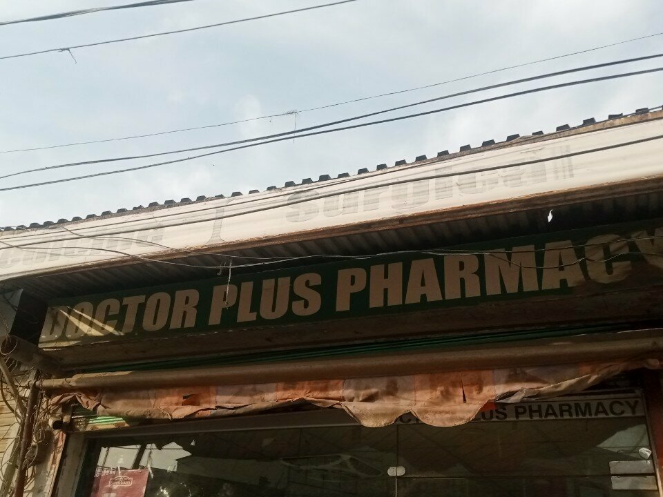 Özel muayenehaneler Doctor plus pharmacy, Rawalpindi, foto