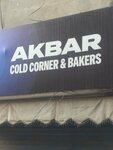 Akbar cold corner (Haq Street No:12, Anarkali, Urdu Bazaar), ekmek fırını  Lahor'dan