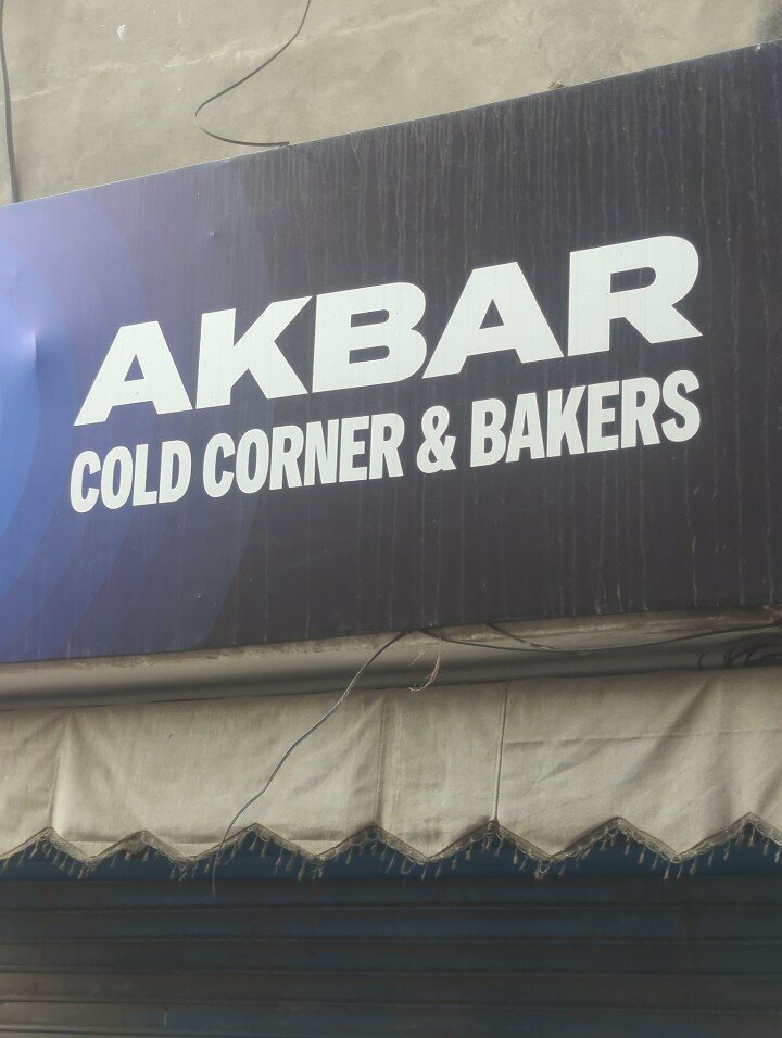 Ekmek fırını Akbar cold corner, Lahor, foto