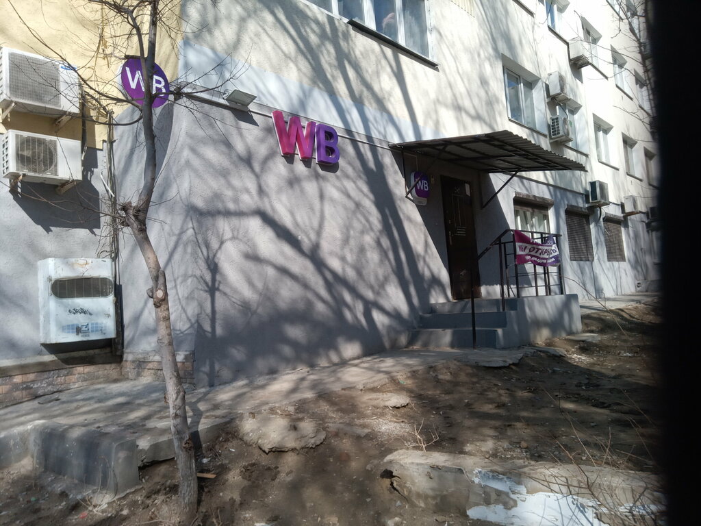 Teslimat noktası Wildberries, Volgograd, foto