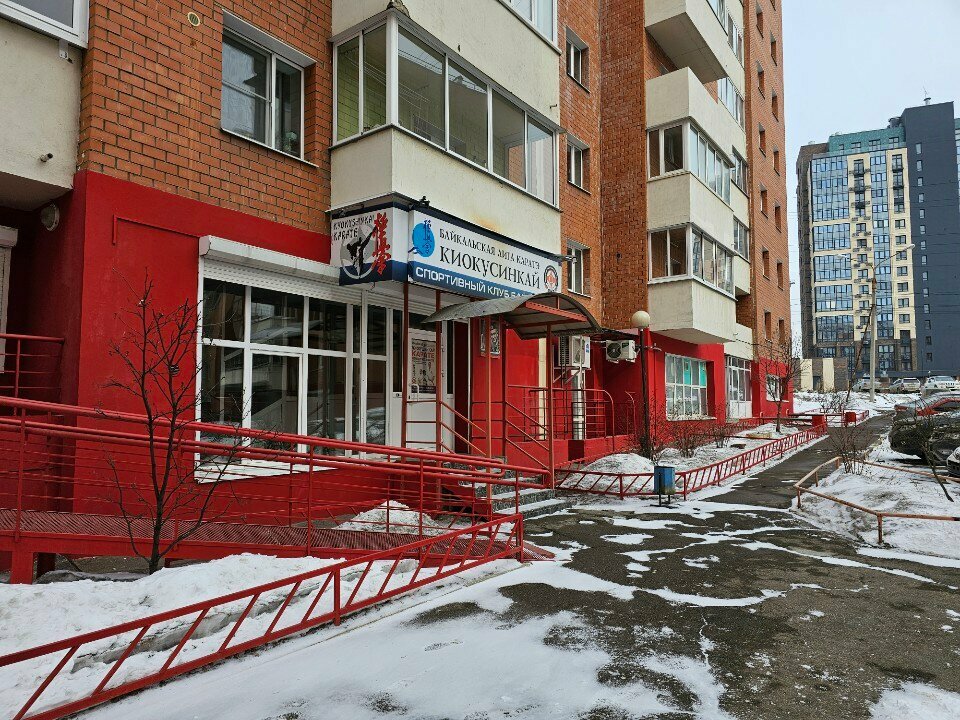 Spor kulüpleri Байкальская лига каратэ киокусинкай, Irkutsk, foto