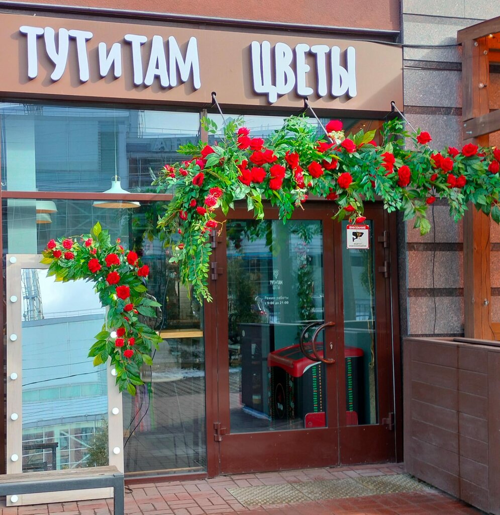 Çiçekçiler Tut i tam flowers, Saint‑Petersburg, foto