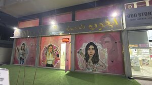 Evon Beauty Center (4, Al Khartoum Street, Al Rawdha 3, Southern Sector, Ajman), güzellik salonu  Ayman'dan