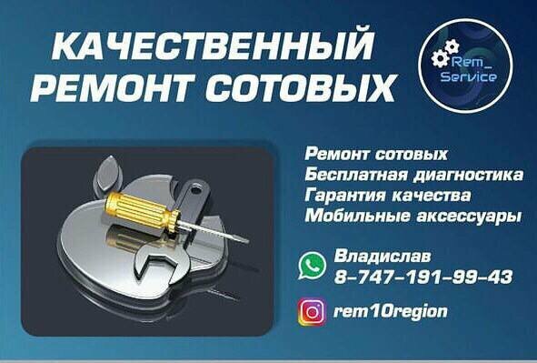 Telefon tamir servisi Rem_Service, Rudny, foto
