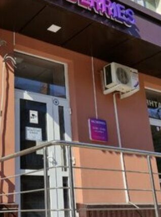 Teslimat noktası Wildberries, Belgorod, foto