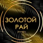 Золотой рай (Vaynera Street No:9А), kuyumcular  Yekaterinburg'dan