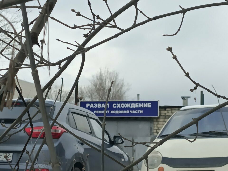 Otomobil servisi Развал схождение, Ulyanovsk, foto