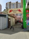 Дикий Рак (Rossiyskaya Street No:69), balık ve deniz ürünleri  Krasnodar'dan