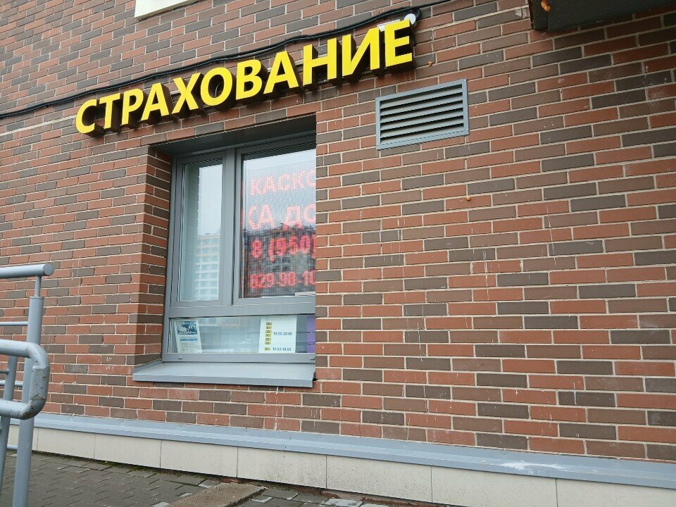 Tercüme büroları BP-Lermontov, Saint‑Petersburg, foto