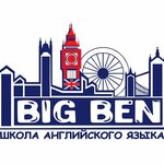 Big Ben (Shishkova Street No:146Б), yabancı dil kursları  Voronej'den