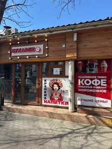 Бухаrez (площадь 300-летия Российского Флота No:4/2), bar  Sevastopol'dan