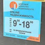 Online Недвижимость (Lososinskaya Embankment No:7), emlak ofisi  Petrozavodsk'tan