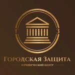Городская Защита (Popova Street No:42), hukuk büroları  Belgorod'dan