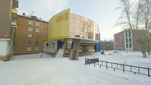 Зеркало (Lenina Avenue No:22А), güzellik salonu  Bratsk'tan