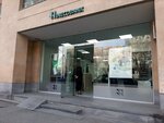Inecobank (Avet Avetisyan Street No:63/41), ödeme terminali  Erivan'dan